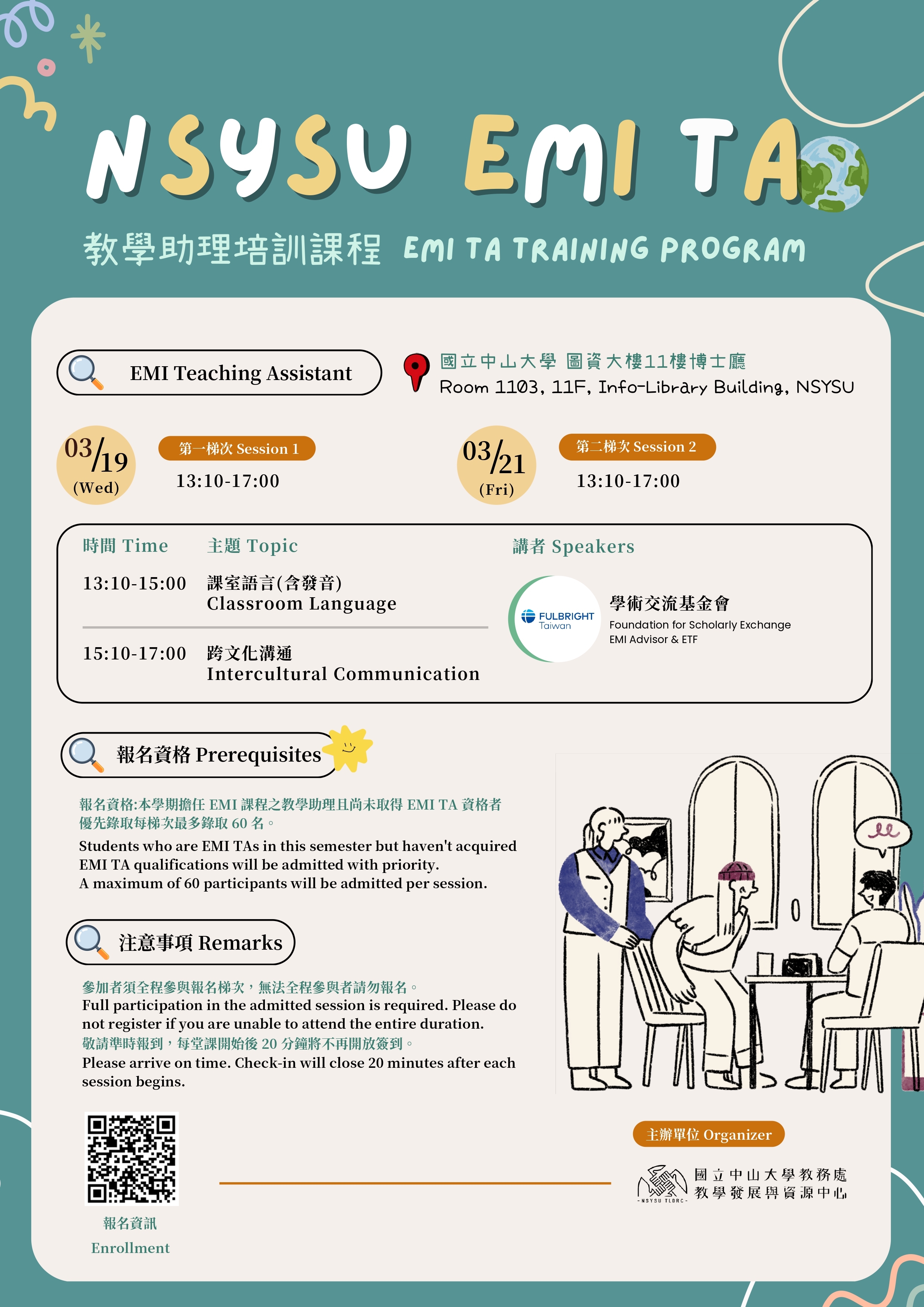 【中山】EMI教學助理培訓課程（EMI TA Training Program）資訊（3/12截止） - 國立中山大學管理學院 College of Management, NSYSU