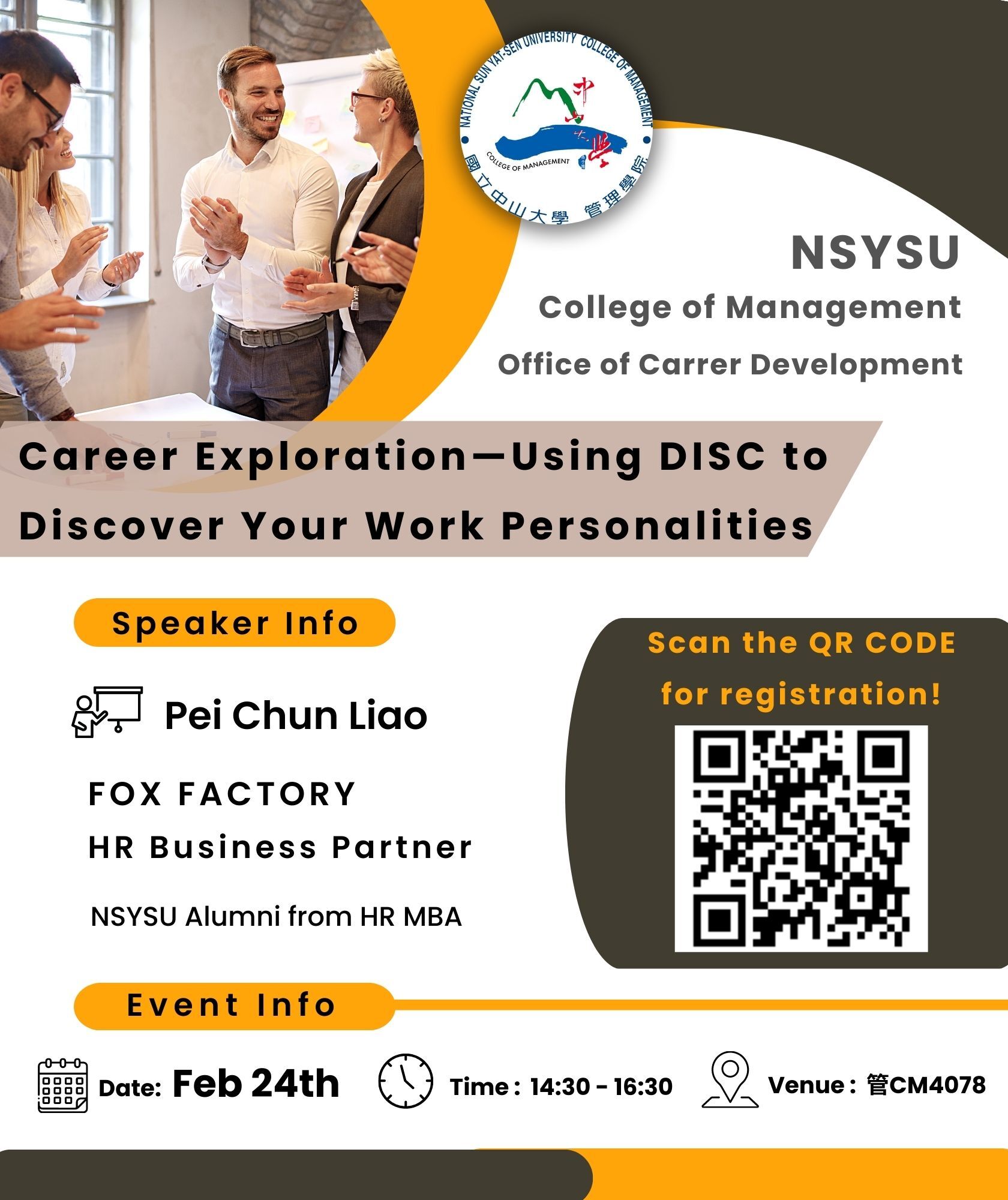 【Career】Feb 24th (Fri) Career Exploration—using DISC to discover your work personalities ...