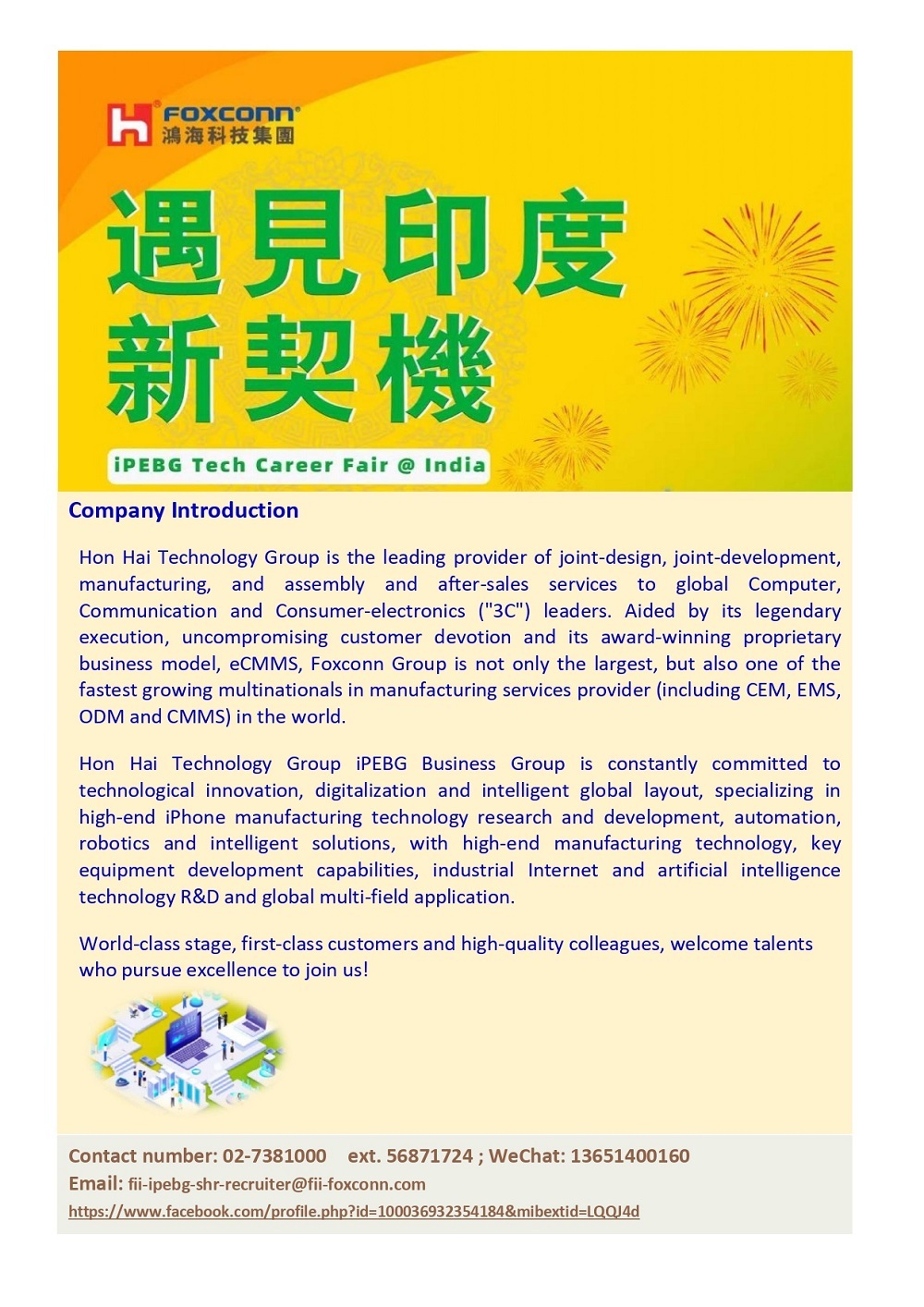 【Career】Hon Hai Technology Group (Foxconn) JOB Fair (Onsite and Online ...