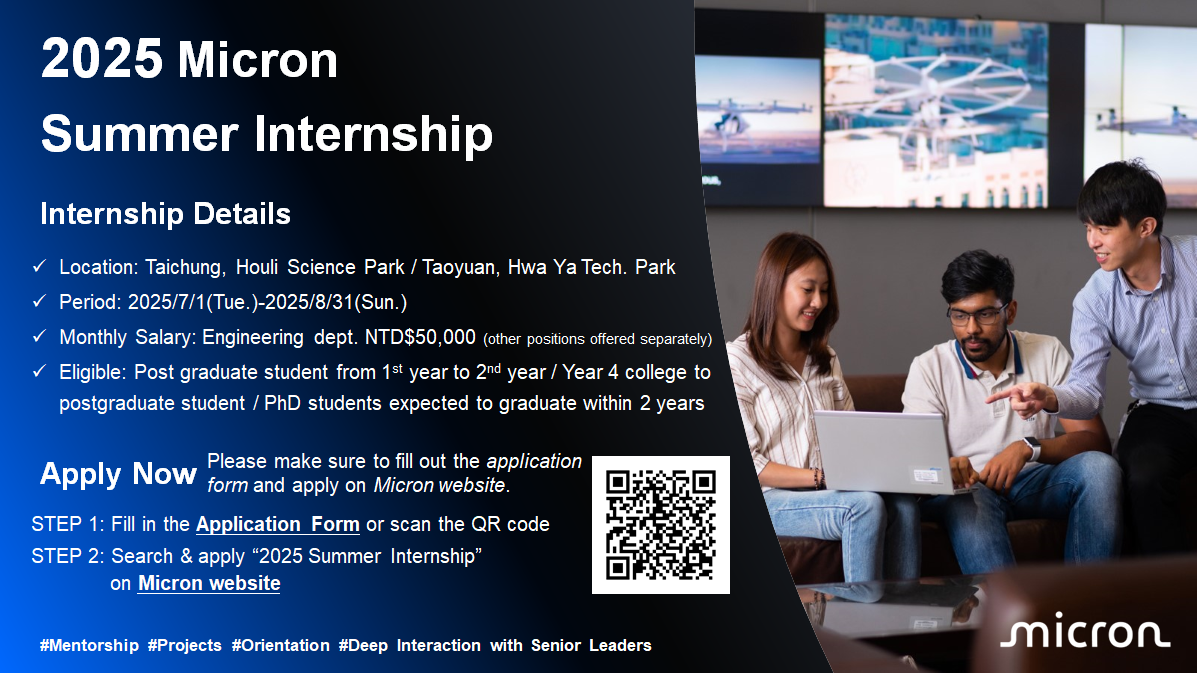 【Internship】2025 Micron Summer Internship program - College of ...
