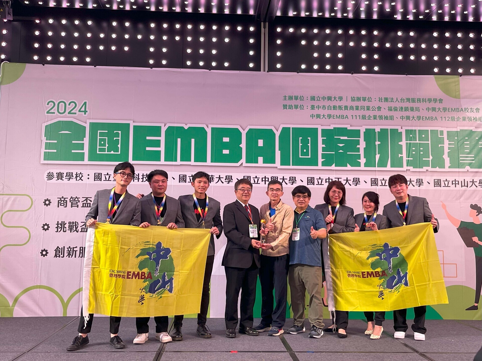 【EMBA】2024全國EMBA個案挑戰賽，中山EMBA大放異彩 - 國立中山大學管理學院 College of Management, NSYSU