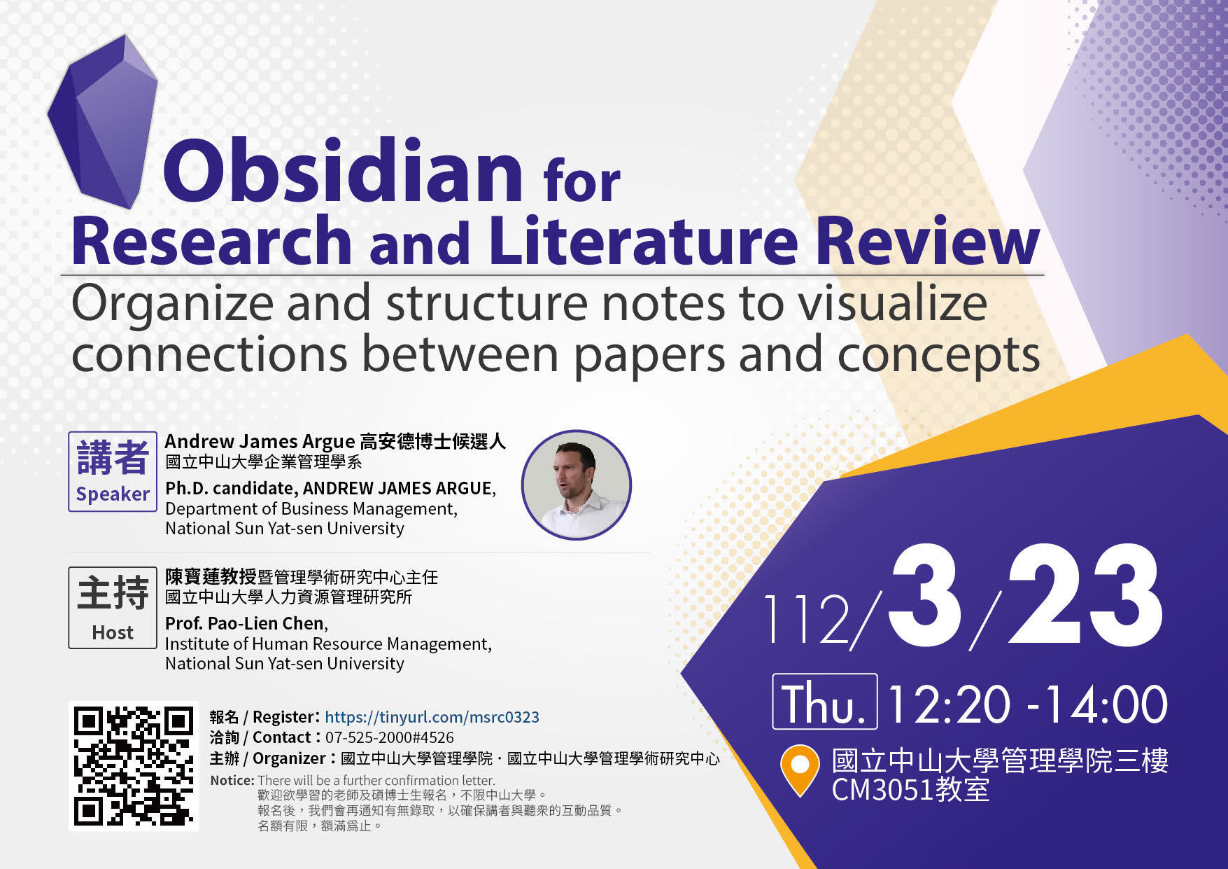 【講座】Obsidian for Research and Literature Review（3/23） - 國立中山大學管理學院 ...