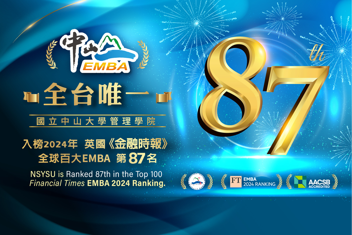 [CM Honored] The Only EMBA Program in Taiwan Ranked Among FT Global Top ...