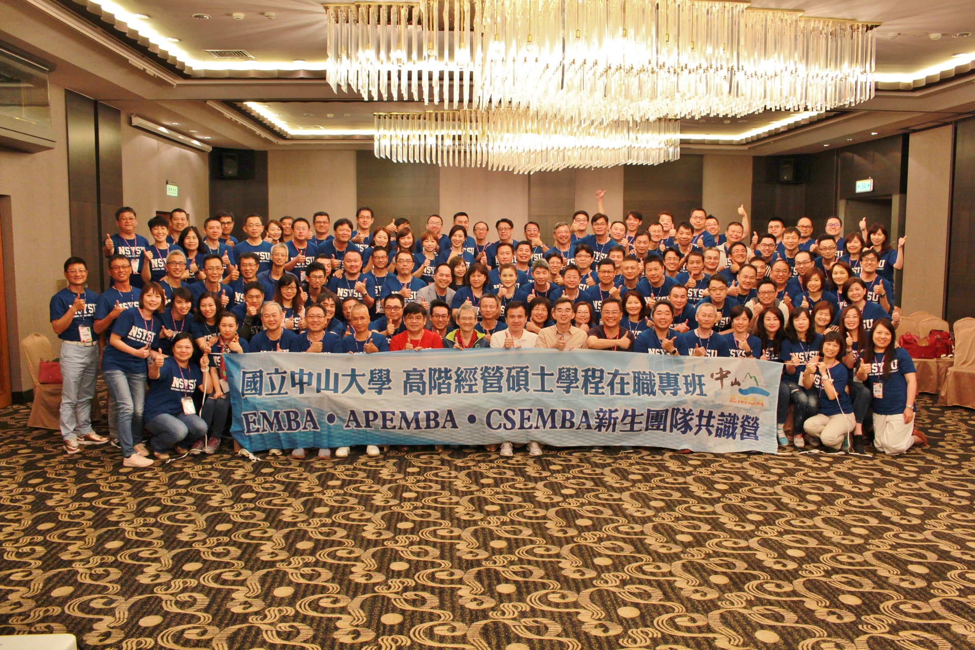 正式成為一家人！ 2017中山管院EMBA新生共識營報導 - 國立中山大學管理學院 College of Management, NSYSU