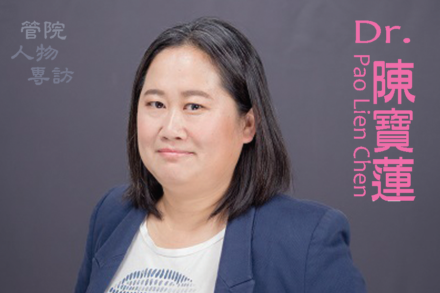【Interview】New Faculty: Professor Pao-Lien Chen (Inst. of HRM ...
